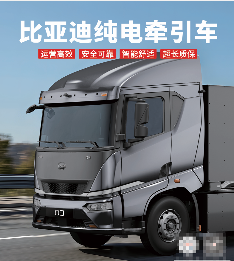 BYD T31 Electric Dump Truck 424-650 kWh