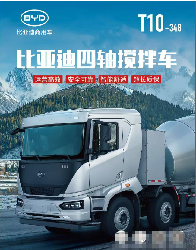 Concrete mixer truck BYD T10-348Four-axis concrete mixer truck 348kwh ...